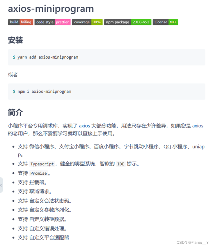 记一次小程序接口从云开发迁移至本地服务器的经验收获_已经写好一个微信开发者工具 用的云数据库 修改成本地数据库会不会很麻烦-CSDN博客
