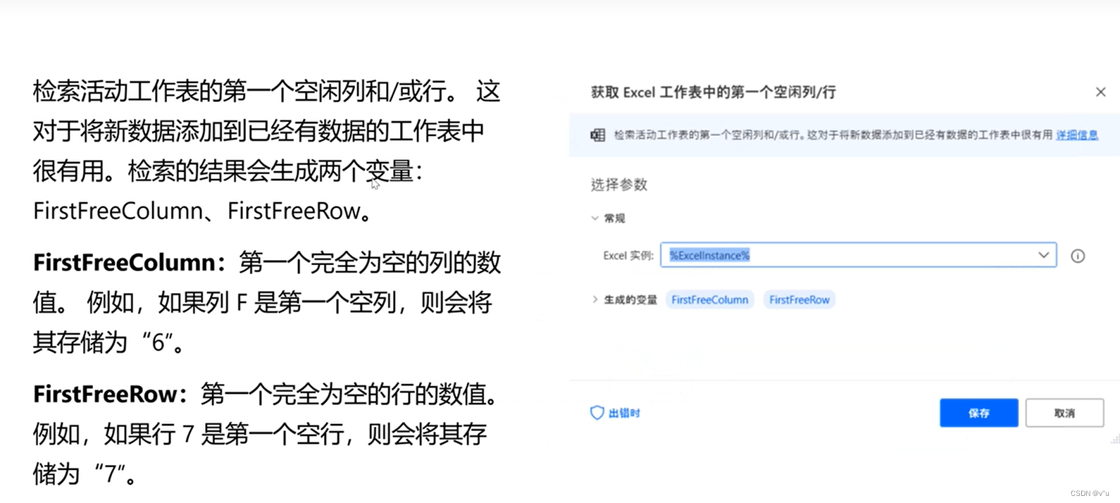Power Automate Desktop实现excel文件的桌面流自动化power Automate自动保存的excel只有1kb Csdn博客