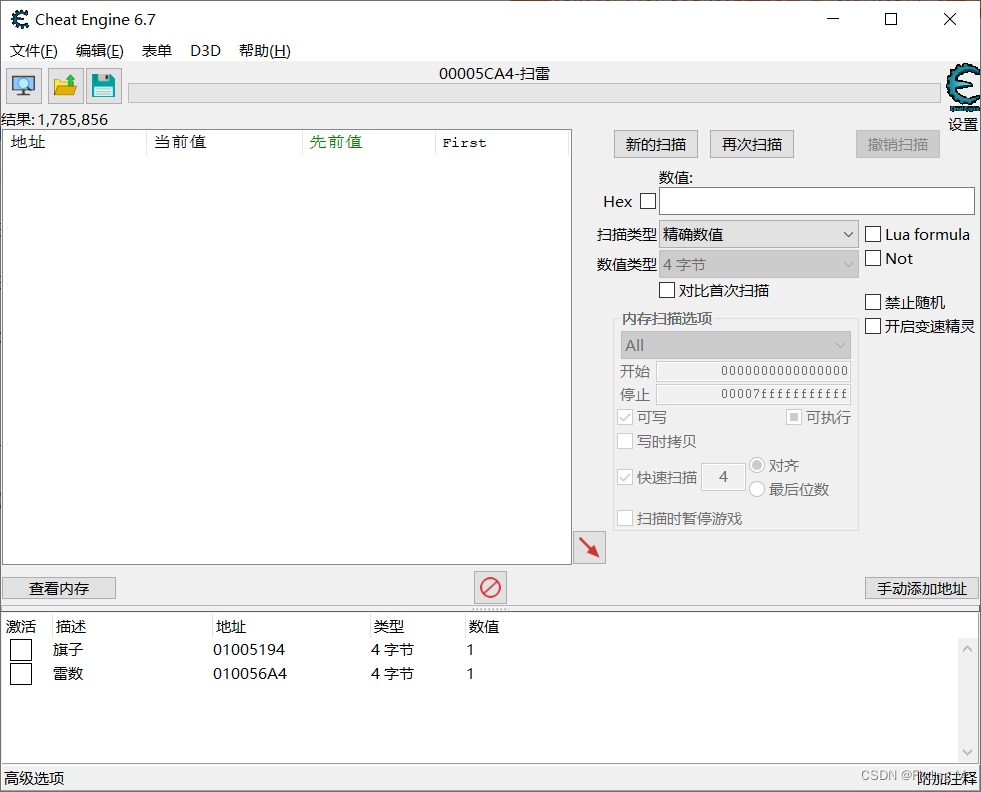 【ce入门教程】使用cheat Engine Ce 查找“扫雷”中“雷数”、“旗子”、“笑脸”和“计时器”的内存地址以及“初级”、“中级”和