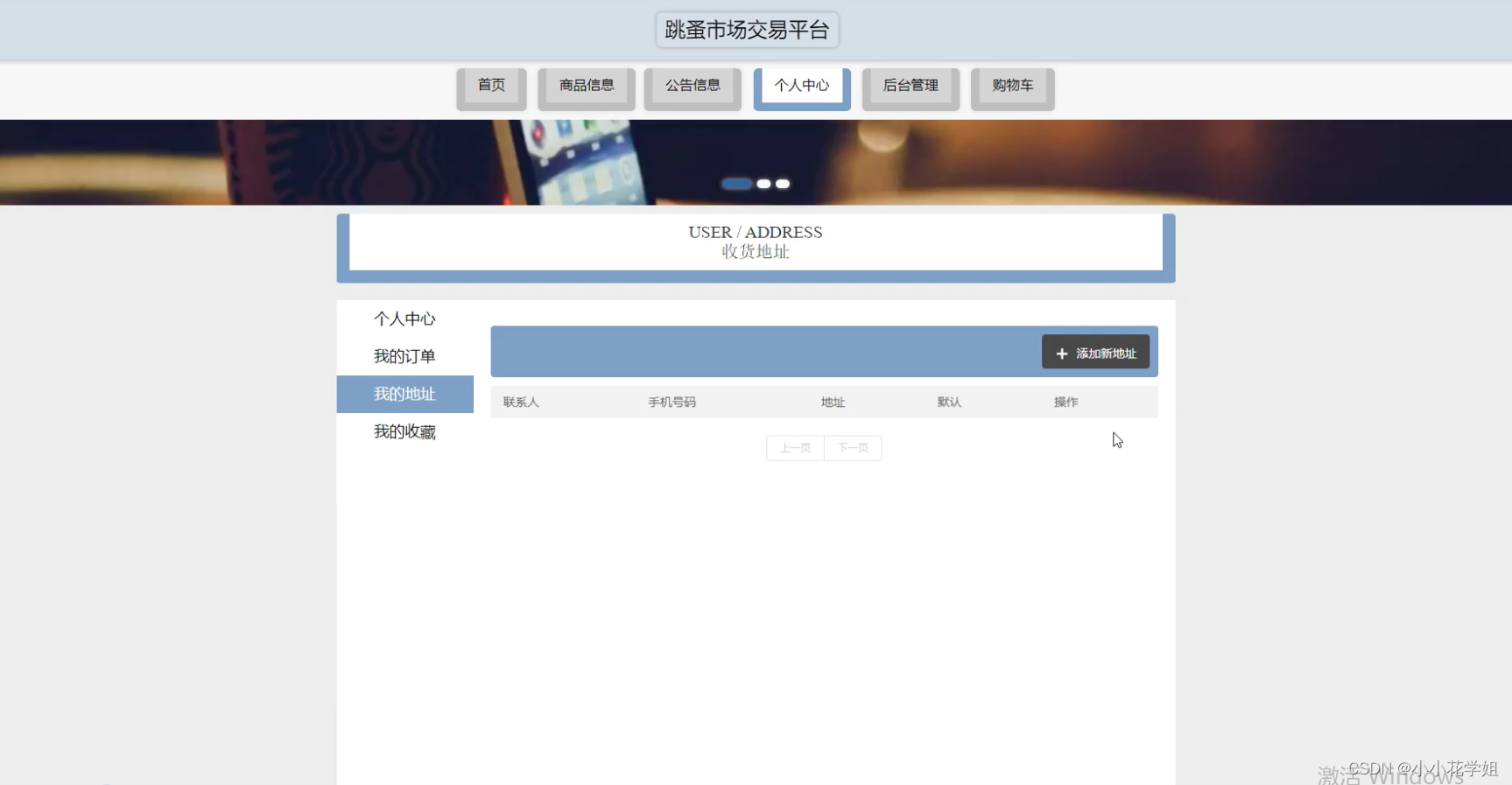 Springboot毕设项目跳蚤市场交易平台h6zne（java Vue Mybatis Maven Mysql） 基于springboot的