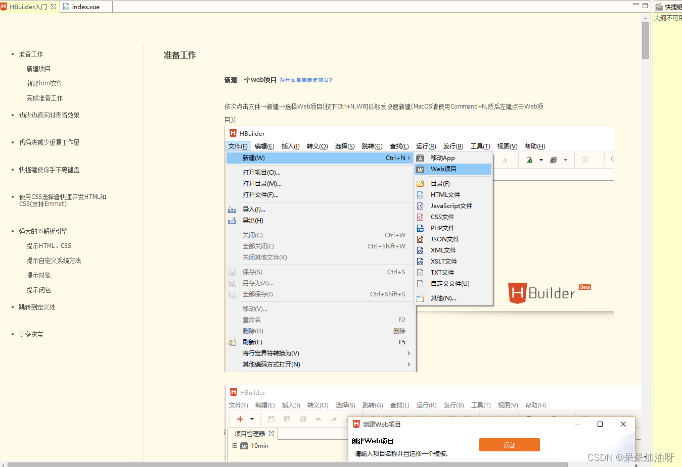 hbuilder 生成项目并运行http-server以及Hbuilder的使用_hbuilder如何设置8080端口-CSDN博客