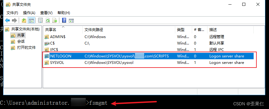 域控的分布式系统DFSR服务配置_dfsr 域控-CSDN博客