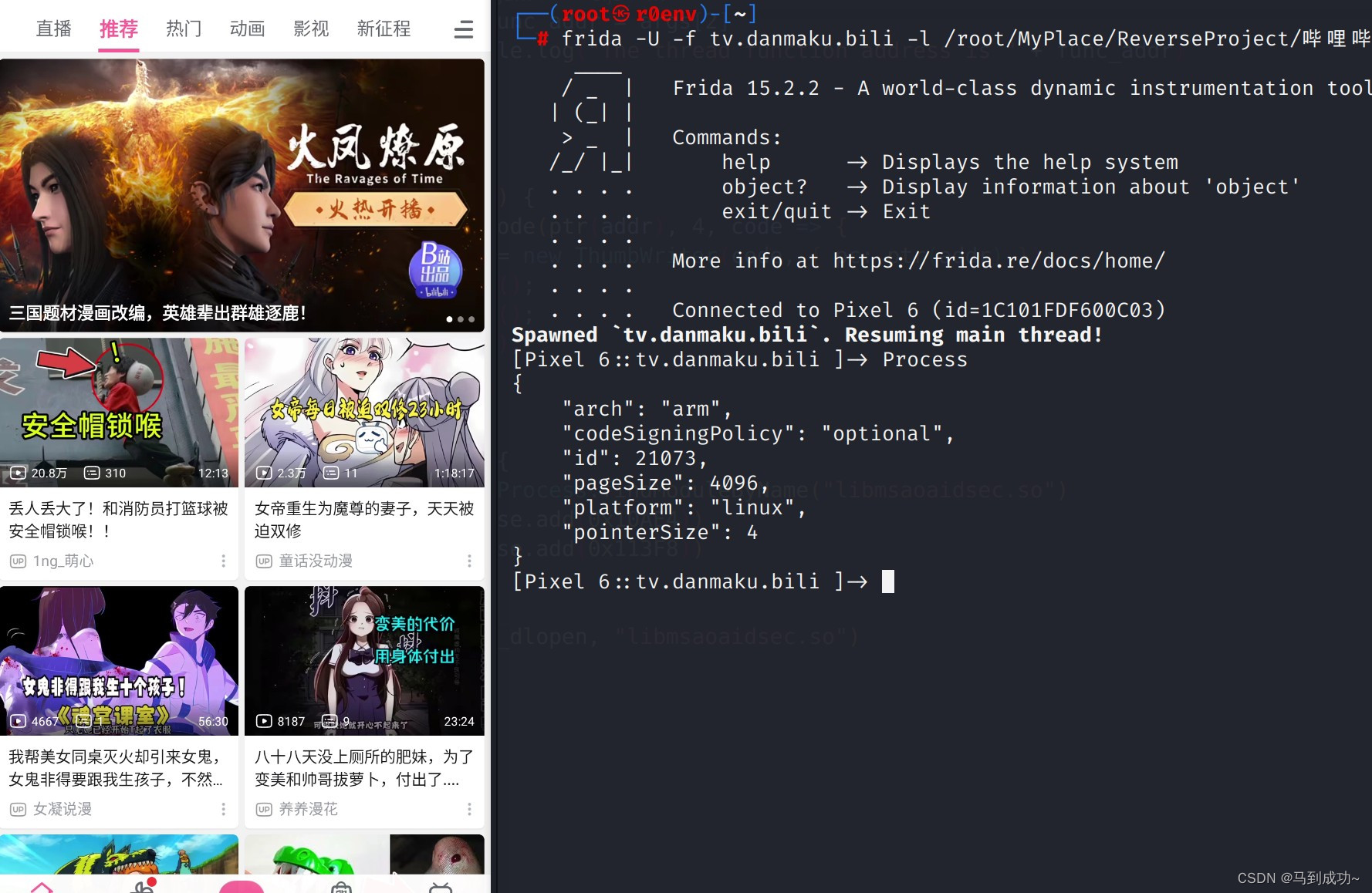 绕过bili frida反调试_libmsaoaidsec.so-CSDN博客