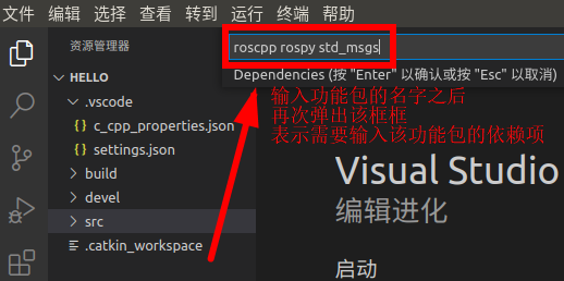 Vscode中创建功能包,编译运行ros工程 Vscode怎么创建功能包 Csdn博客