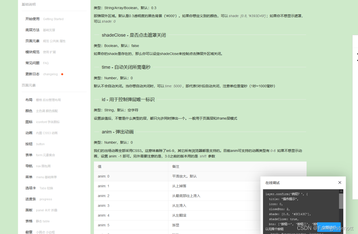 Layui的layer.confirm弹框用法，很详细_layui弹窗-CSDN博客