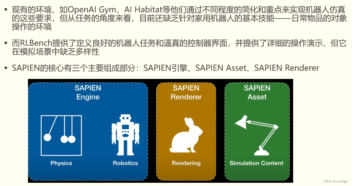 SAPIEN: A SimulAted Part-based Interactive ENvironment-CSDN博客
