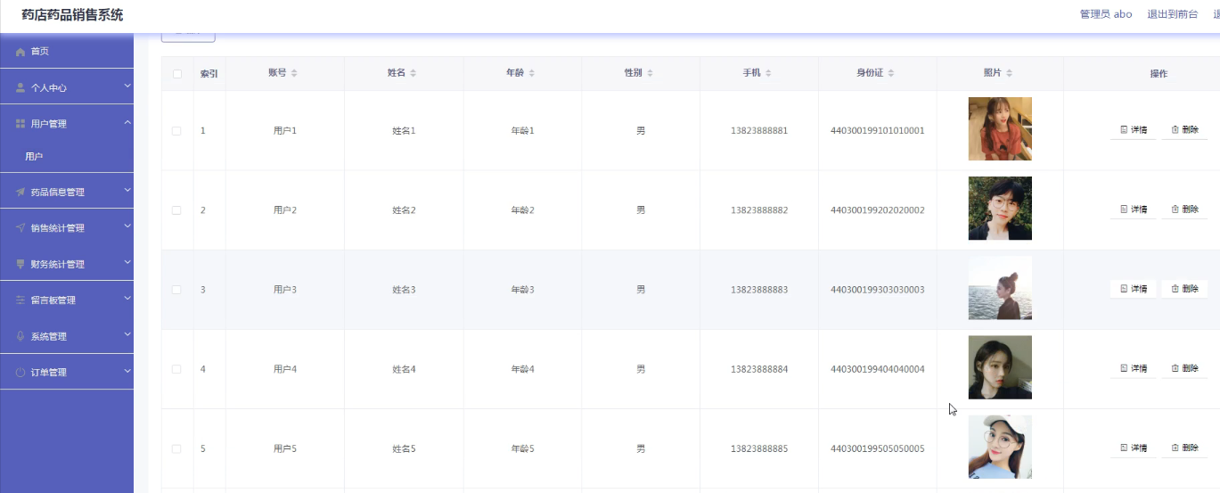 基于java药店药品销售系统设计实现源码lw部署文档讲解等药店系统展示 Csdn博客