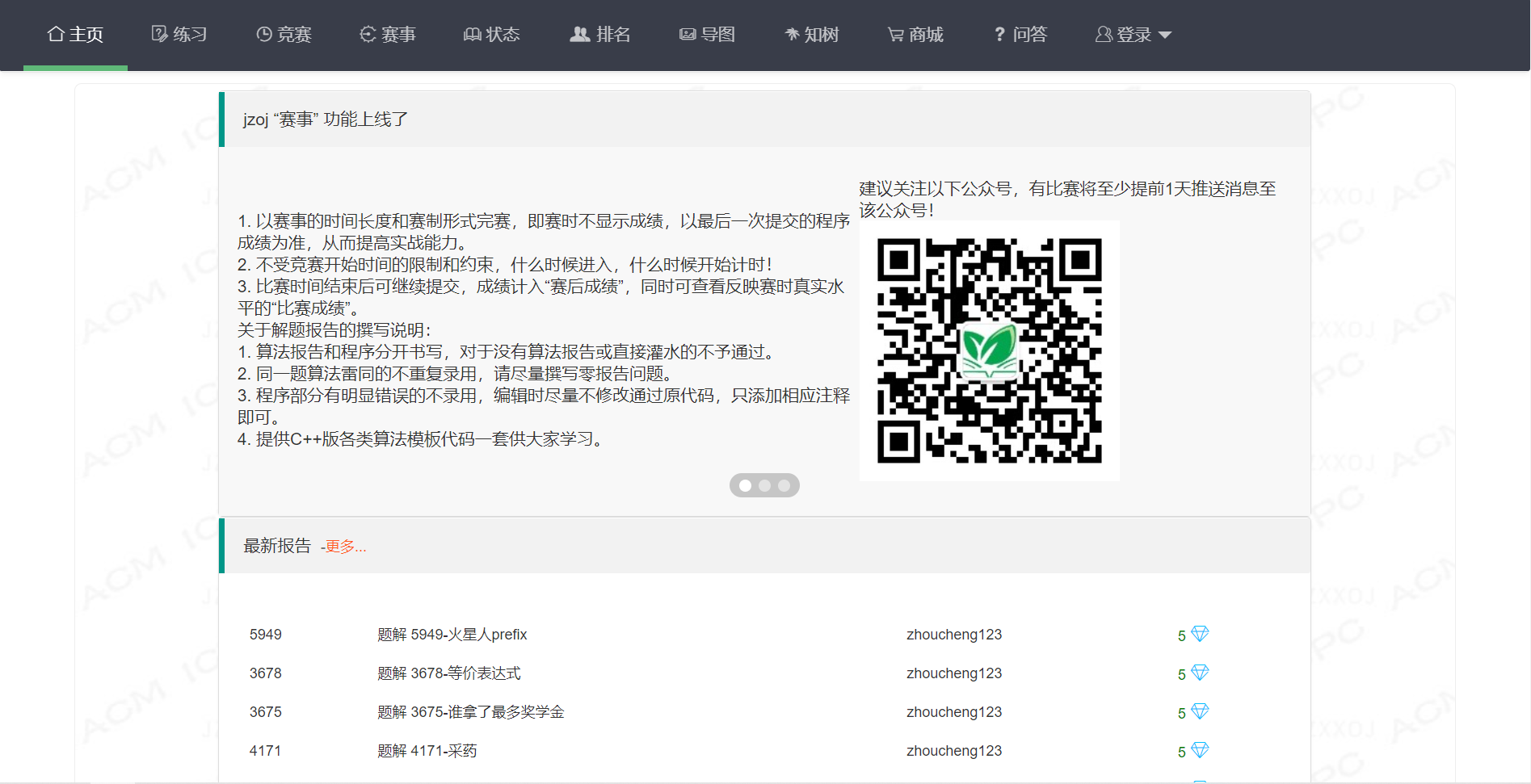 十大编程题库推荐jzxxoj官网 Csdn博客 