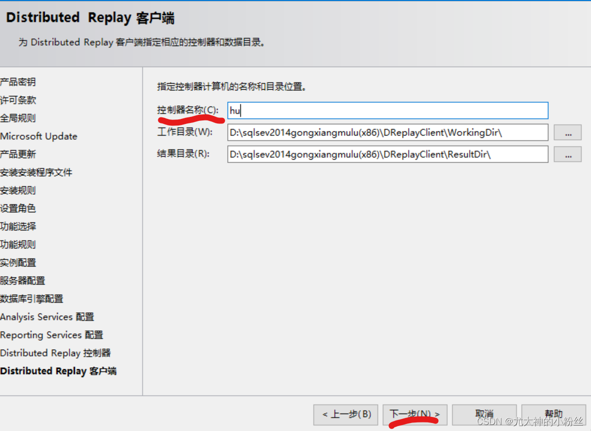Sql Server2014安装详细教程 Win10 虚拟机内安装msodbcsql Msi 需要进行下拉选择 Csdn博客