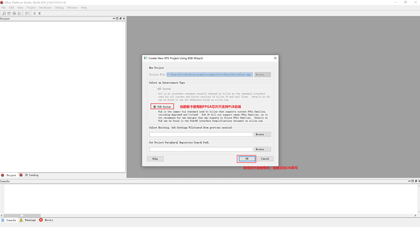 ISE14.7 Microblaze创建说明_ise microblaze教程-CSDN博客
