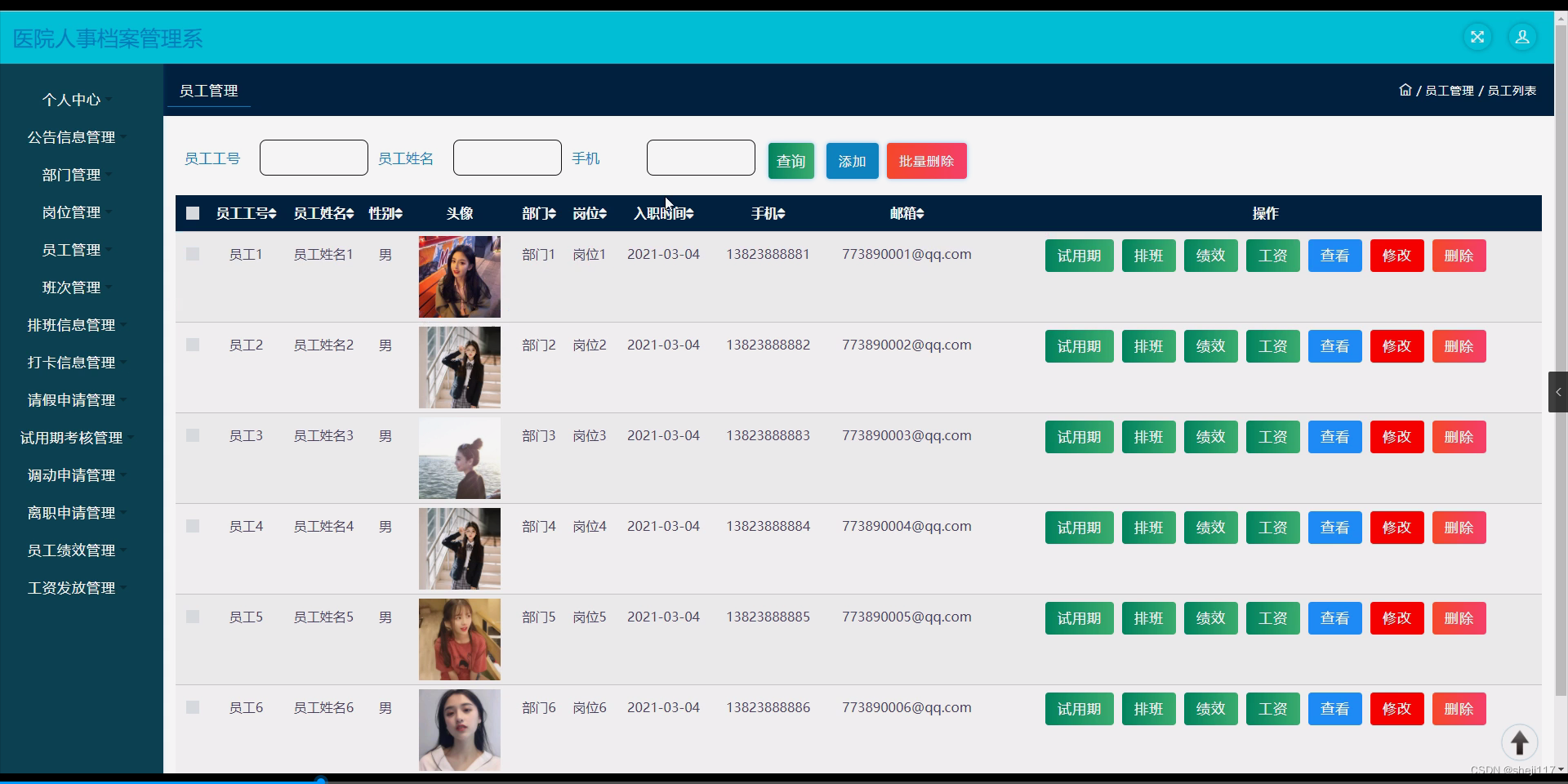 附源码 Java毕业设计医院人事档案管理系（系统lw）设置医院档案类java代码 Csdn博客