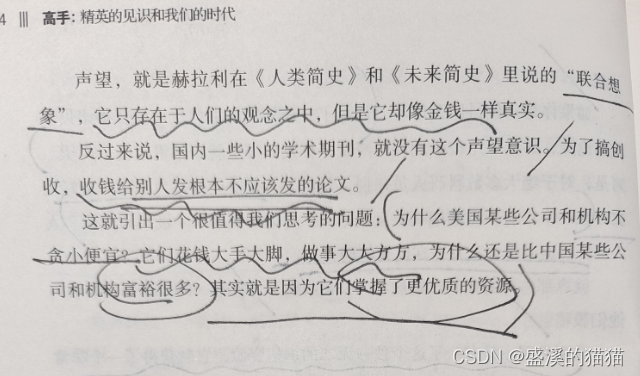 阅读笔记（十四） 2023.6.25-CSDN博客