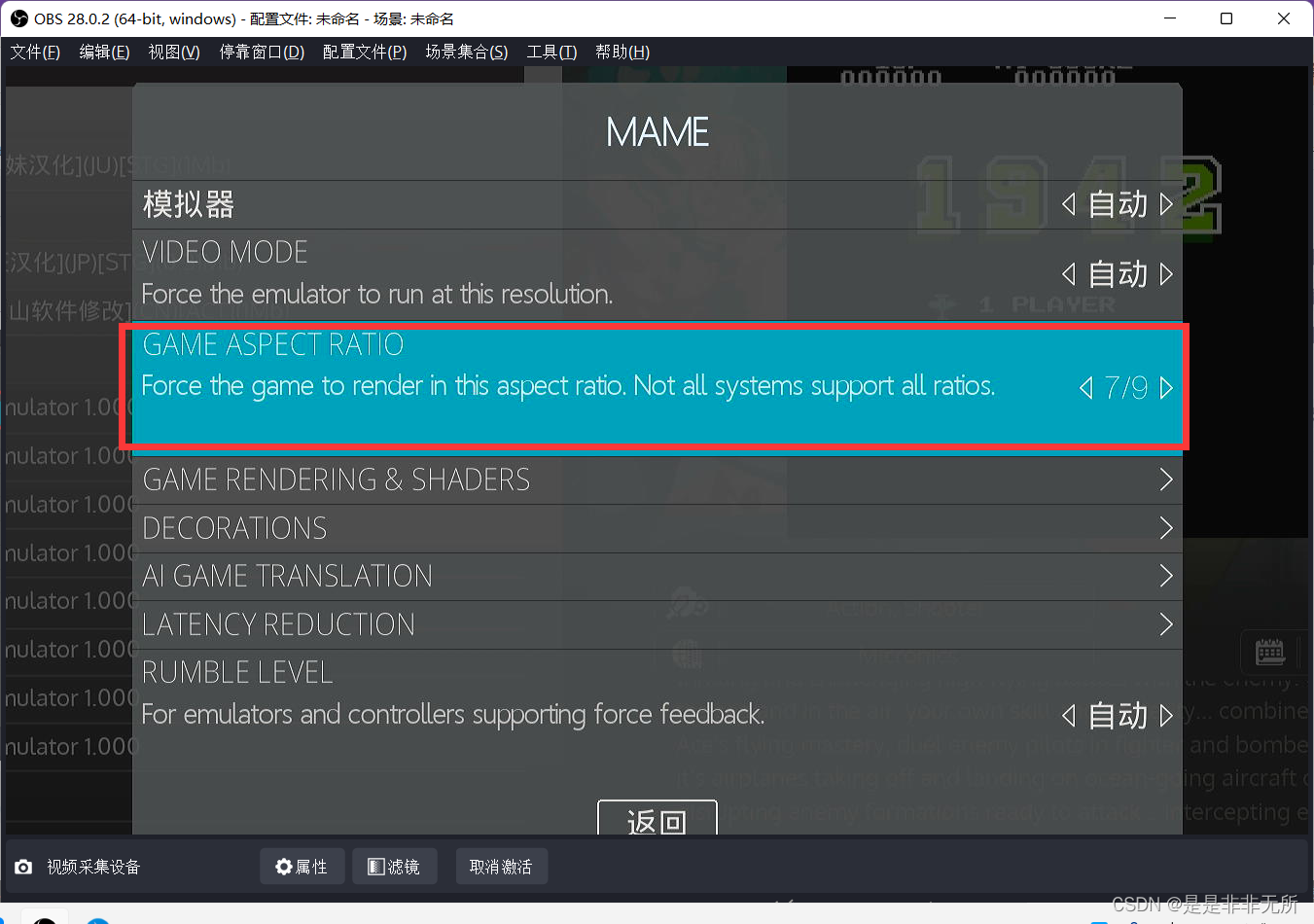 树莓派4B安装BatoceraV35版本 下篇_batocera抓取元数据 哪个快-CSDN博客