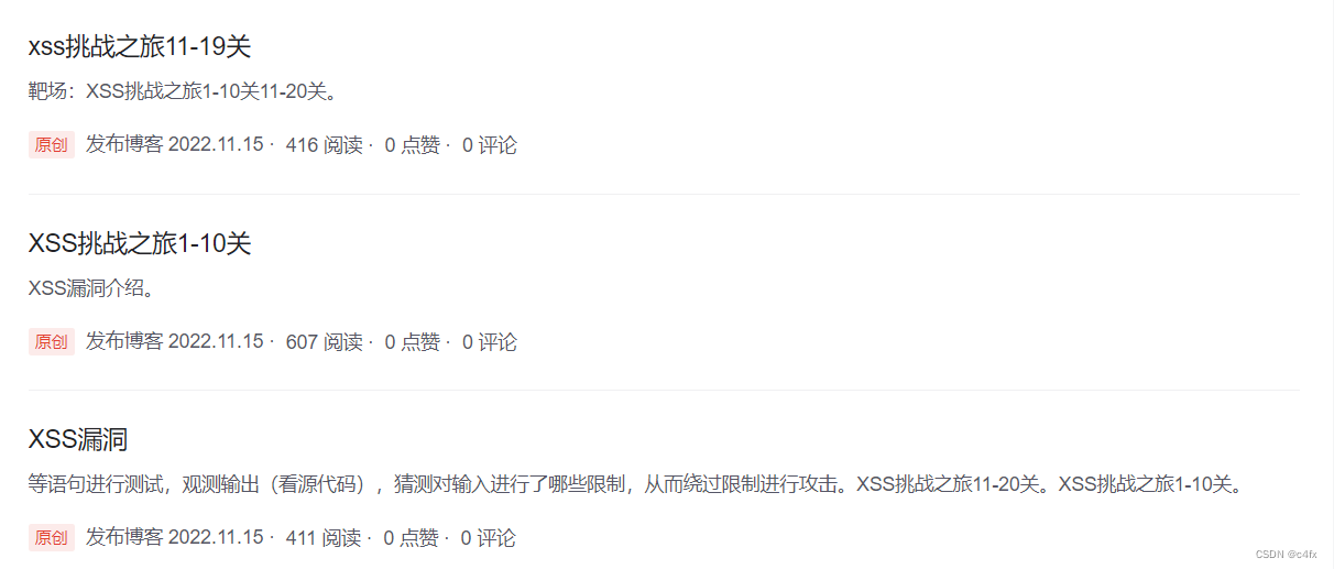 XSS漏洞 | iwebsec_iwebsec xss-CSDN博客