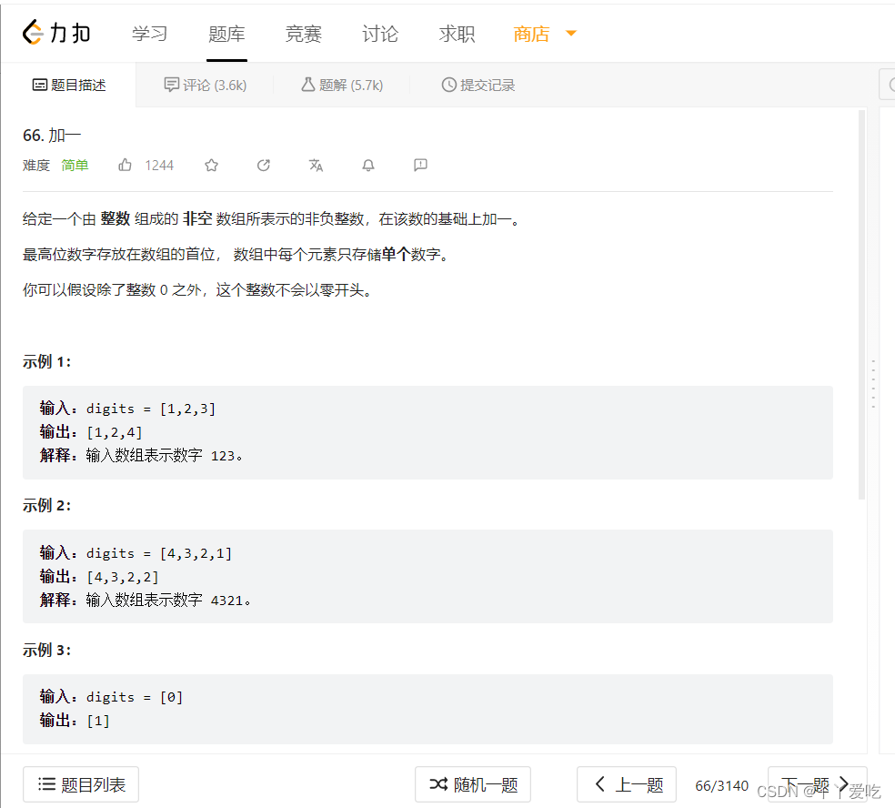 Leetcode C27 移除元素 35 搜索插入位置 58最后一个单词的长度 Csdn博客 