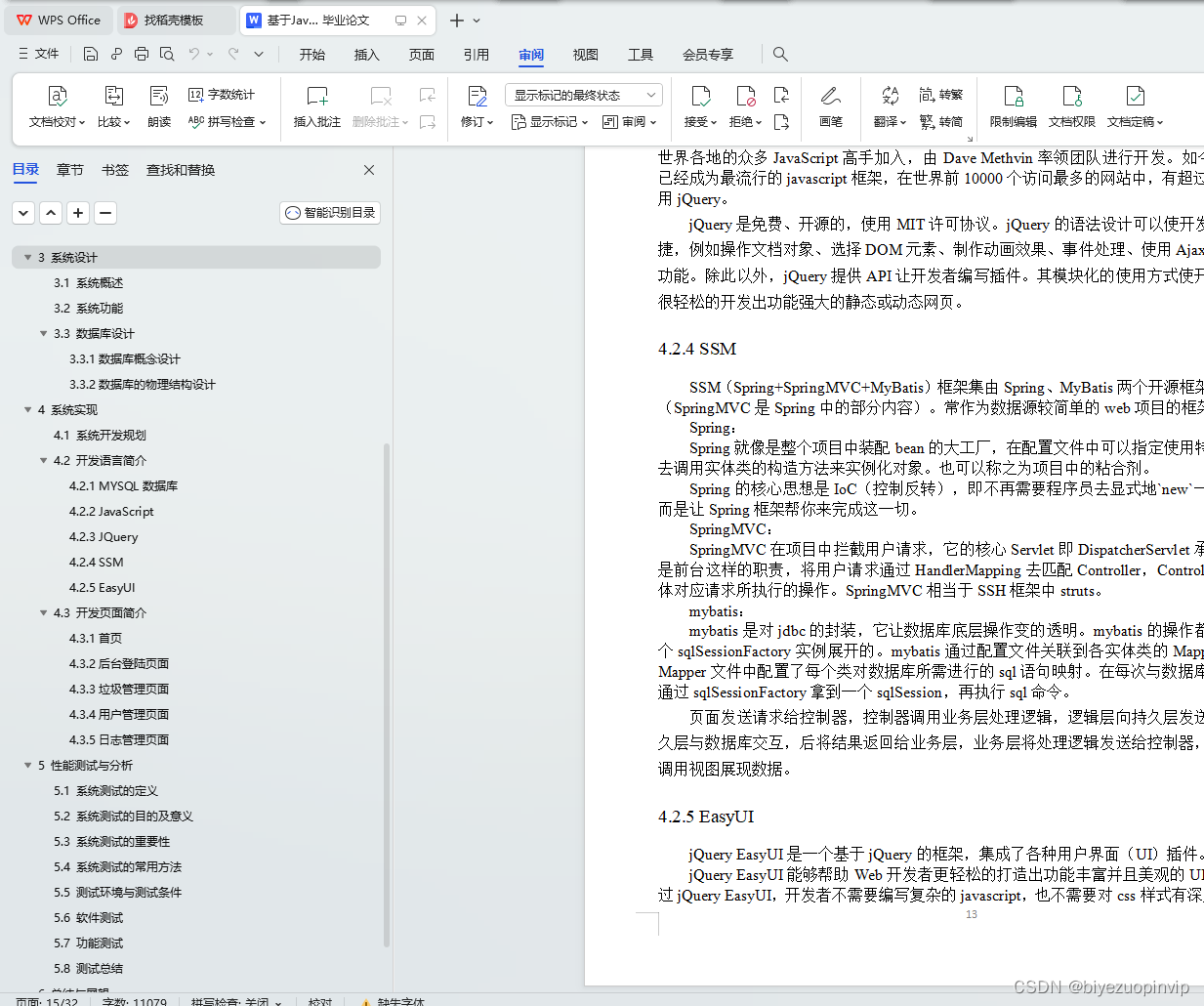 基于javassmmysql的垃圾分类查询管理系统设计与实现基于java垃圾分类系统设计与实现 Csdn博客 