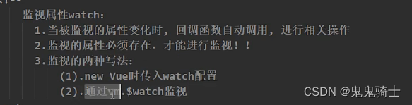 Vue - 天气切换、深度监视、watch_vue前端页面天气组件-CSDN博客