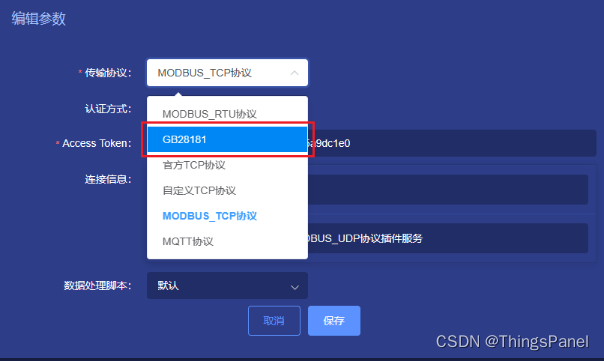 GB28181摄像头添加到ThingsPanel_thingsboard gb28281-CSDN博客