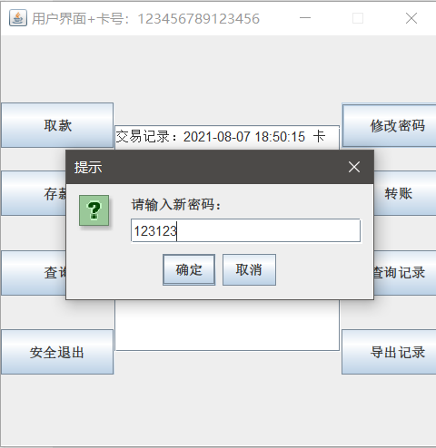 java编写ATM柜员机模拟程序（GUI界面+mysql数据库）_javaatm柜员机模拟程序_~浮生~的博客-CSDN博客