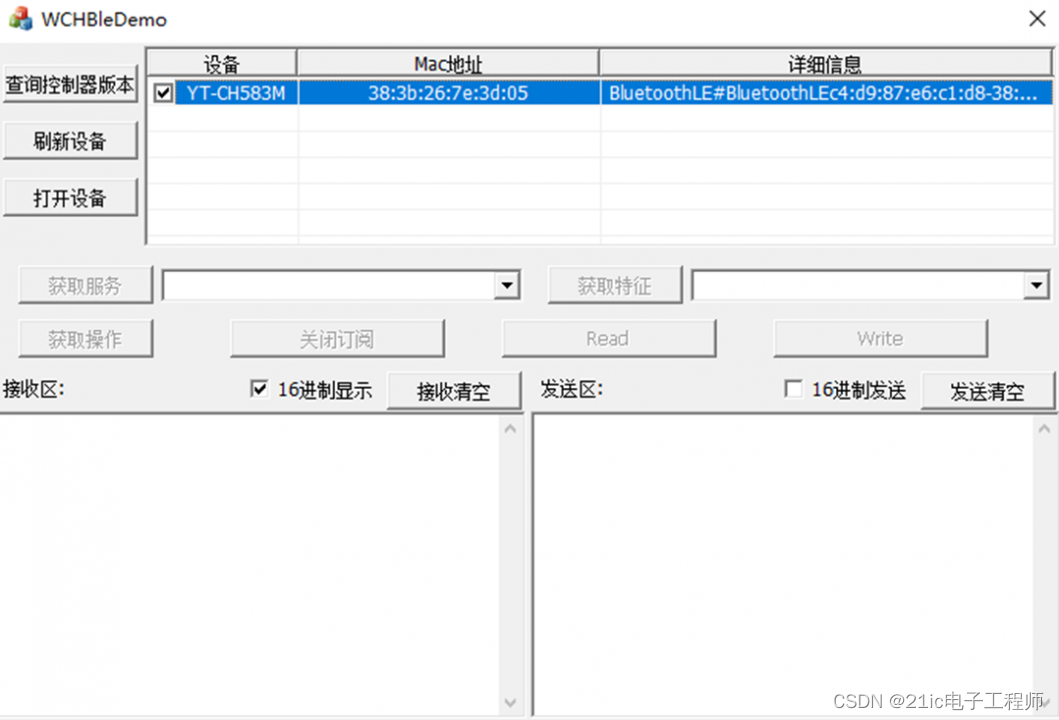 [蓝牙芯片]玩转开发板 - 沁恒CH583M开发板（RISC-V）-CSDN博客