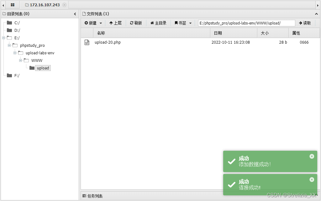 upload-labs靶场pass20思路与操作_upload-labs pass20-CSDN博客