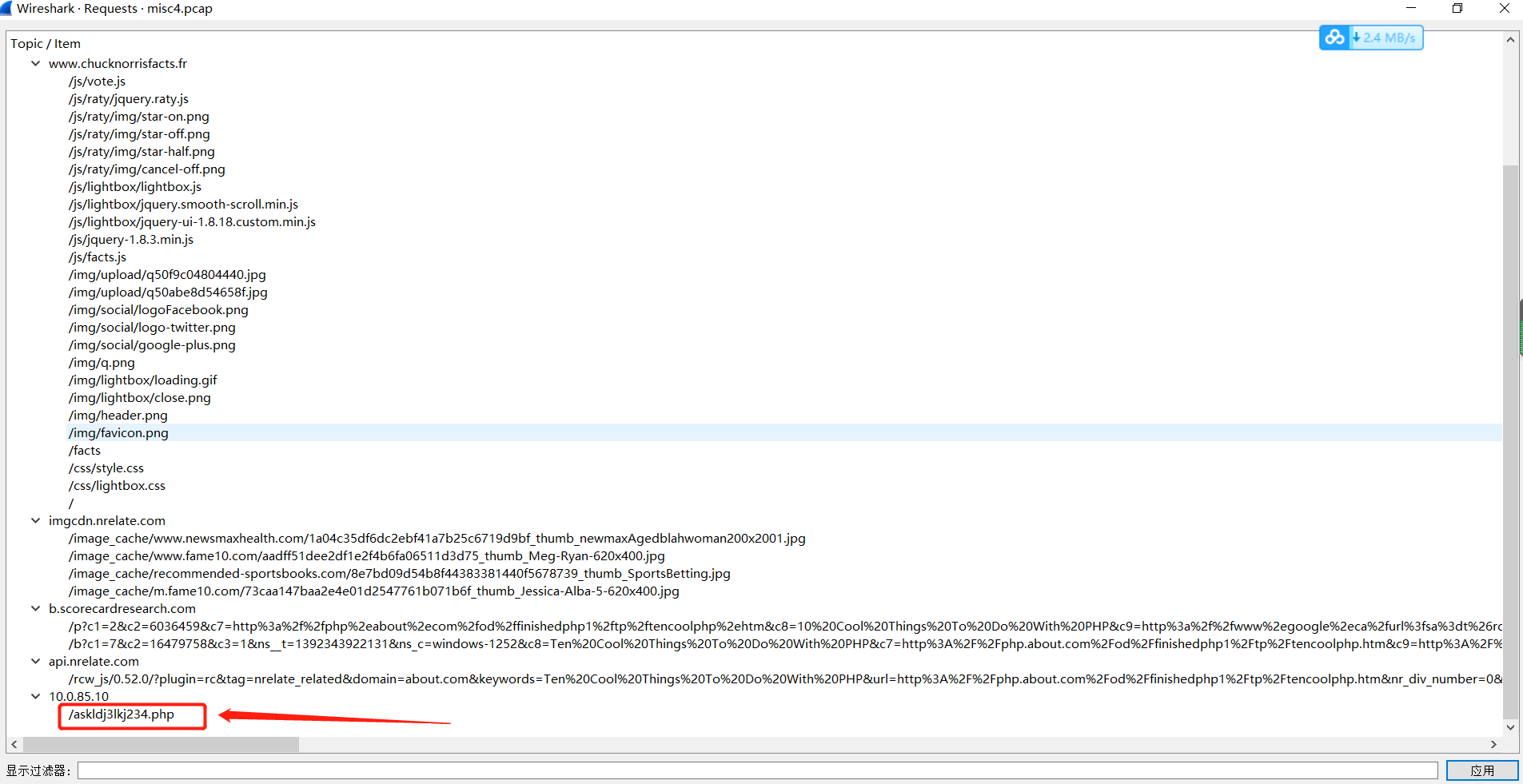 CTF——MISC习题讲解（流量分析winshark系列~二）_ctf misc 流量题目 图片-CSDN博客