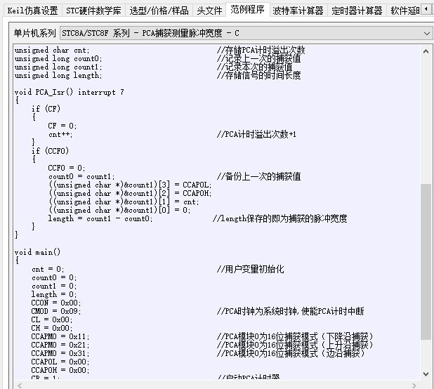 ECBM函数库V3学习笔记④-PCA捕获测量脉冲频率_stc8g单片机用pca测周期-CSDN博客