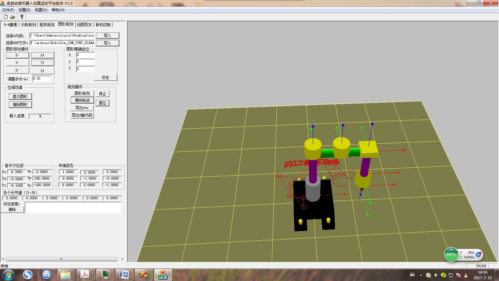 RobotSim机器人快速成型-离线编程仿真软件-CSDN博客