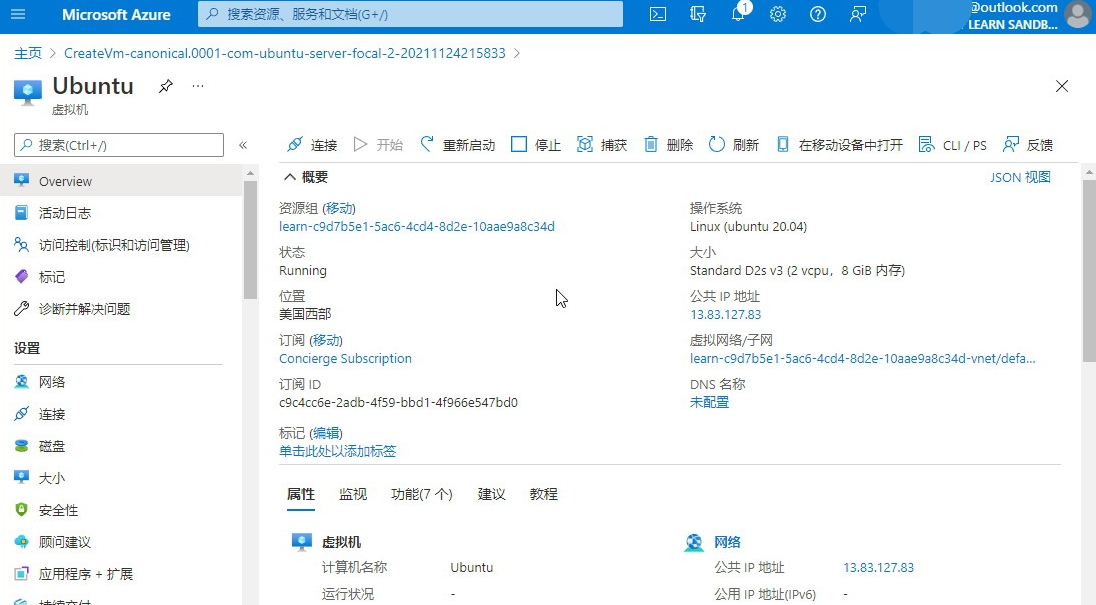免费试用微软云服务Azure（无需信用卡版）_azure 免费无限试用-CSDN博客