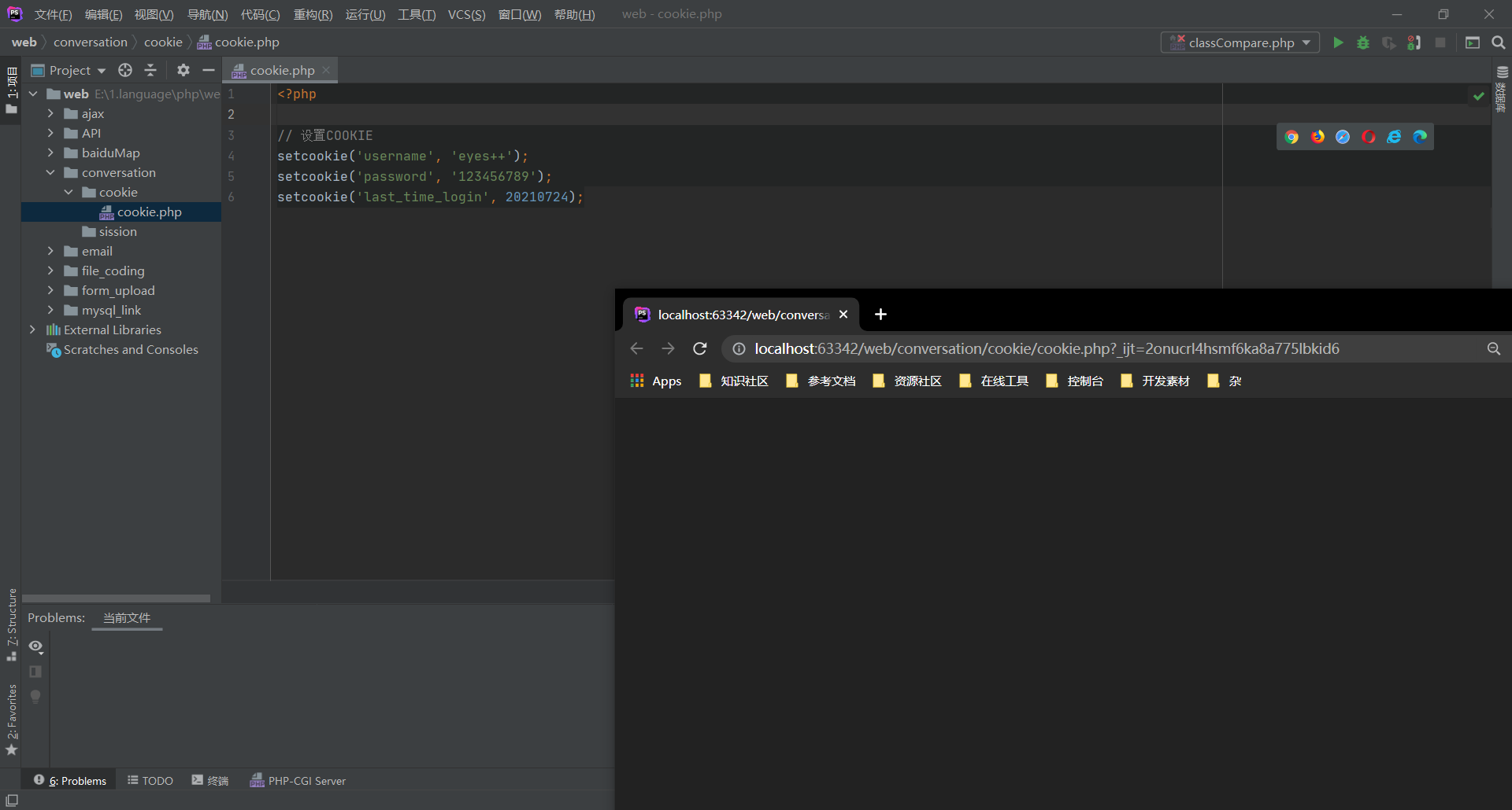 PHP会话技术(cookie与session)详解_php session cookie-CSDN博客