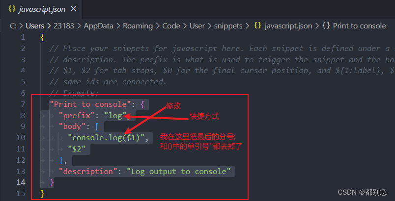 配置VsCode中‘log’快捷键去掉console.log(‘‘)；中的分号；_mac vscode 如何选择不带分号的提示-CSDN博客