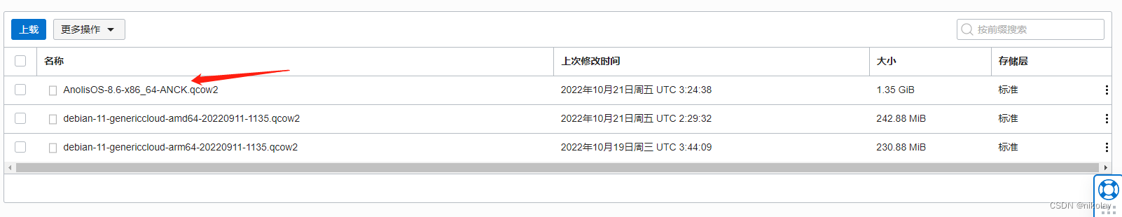 AnolisOS 外传二： 在oracle 云安装并使用anolis系统_oracle cloud shell 在哪?-CSDN博客
