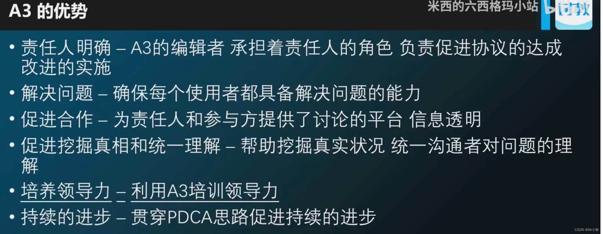 六西格玛--A3报告_6sigma 中a3的写法-CSDN博客