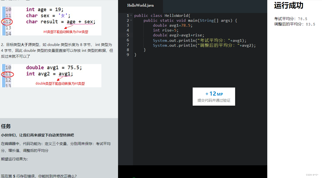 基础Java复习博客第一季-CSDN博客