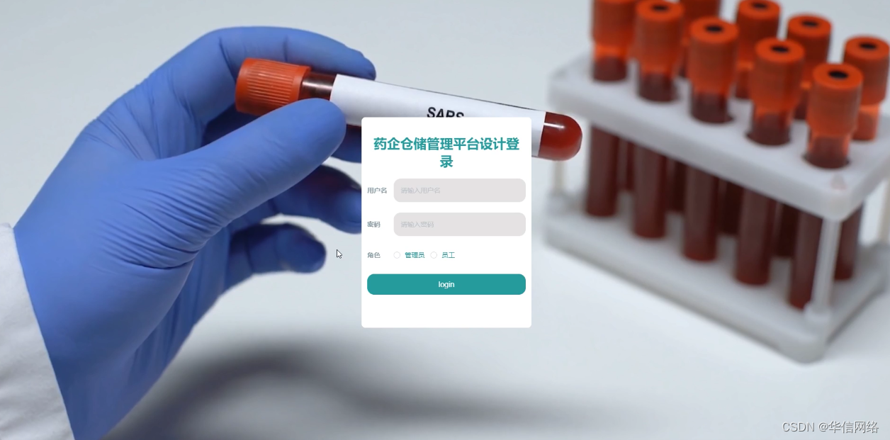 Pythonvue计算机毕业设计药企仓储管理平台设计354yr（源码程序lw部署） Csdn博客 