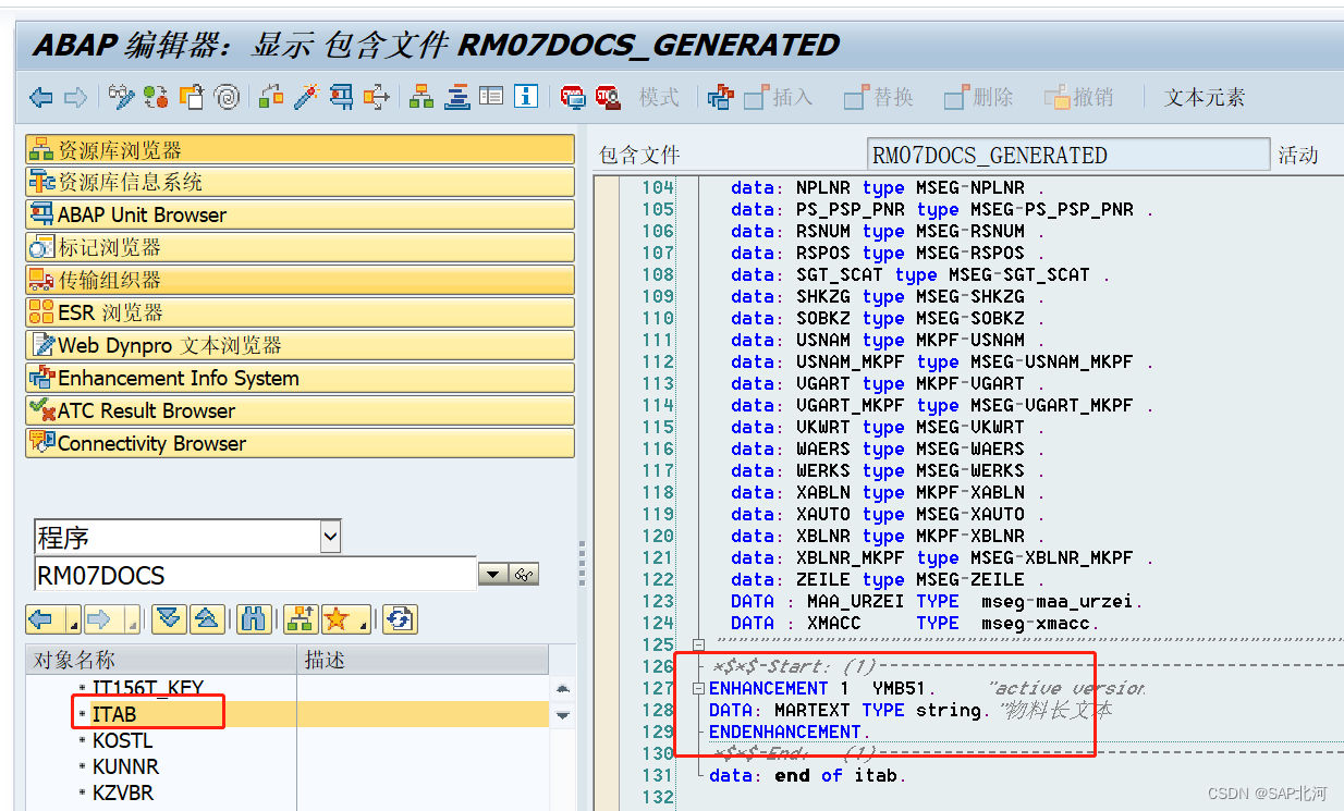 SAP MM ABAP MB51增加字段_abap mb51 增加字段-CSDN博客