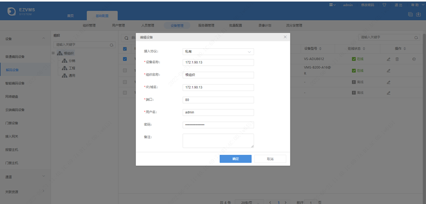 VMSB200A16电视墙配置指导_vms-b200-a16-CSDN博客