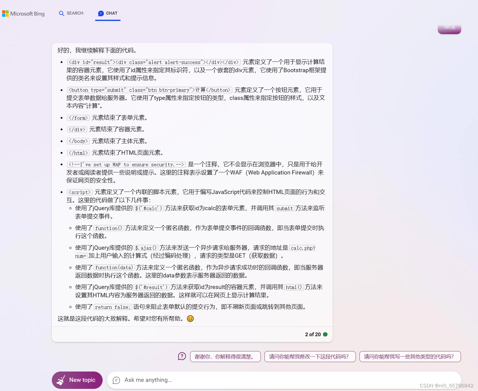 buuctf [RoarCTF 2019]Easy Calc-CSDN博客