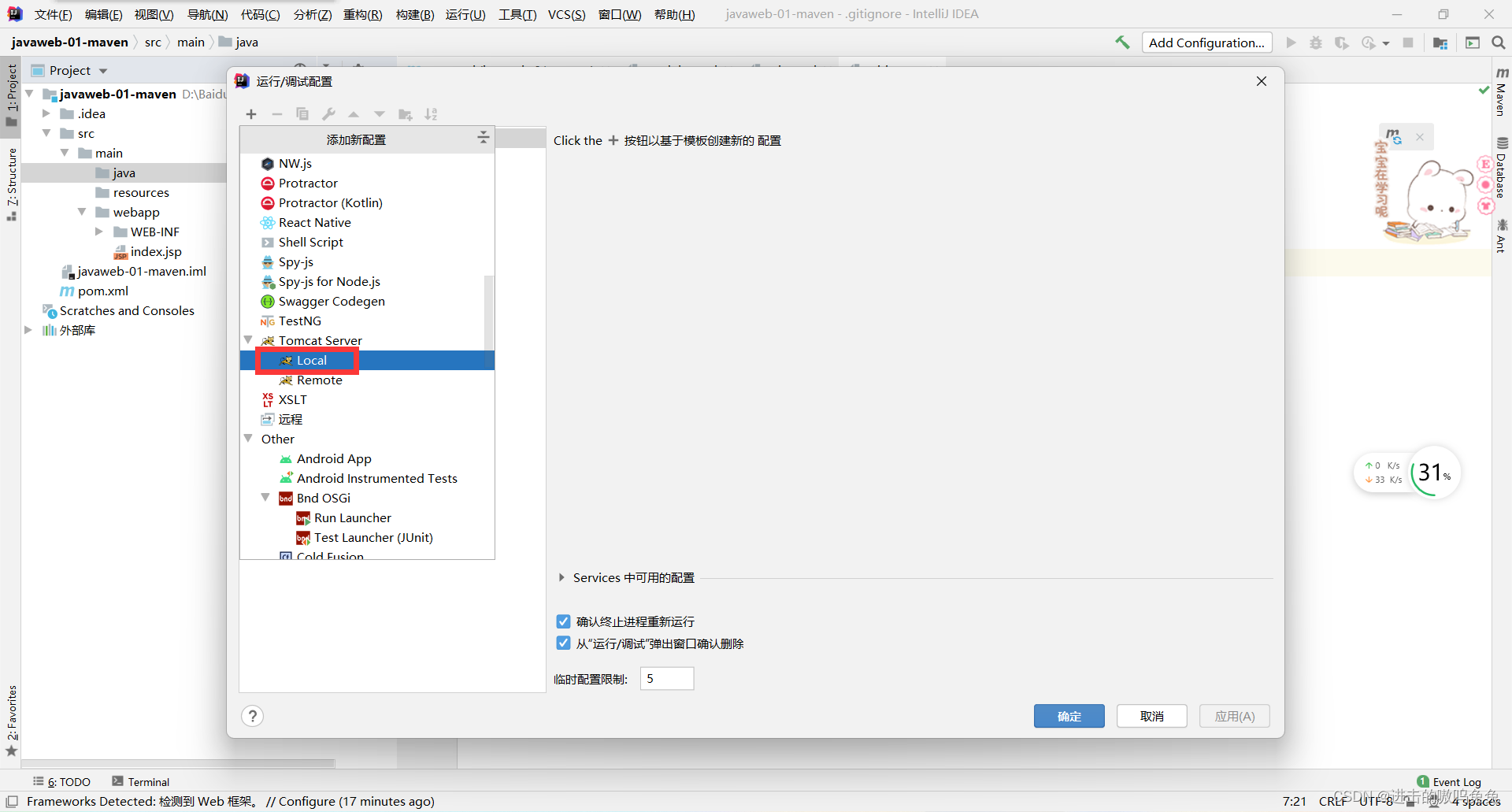 JavaWeb_web.xml 4.0-CSDN博客