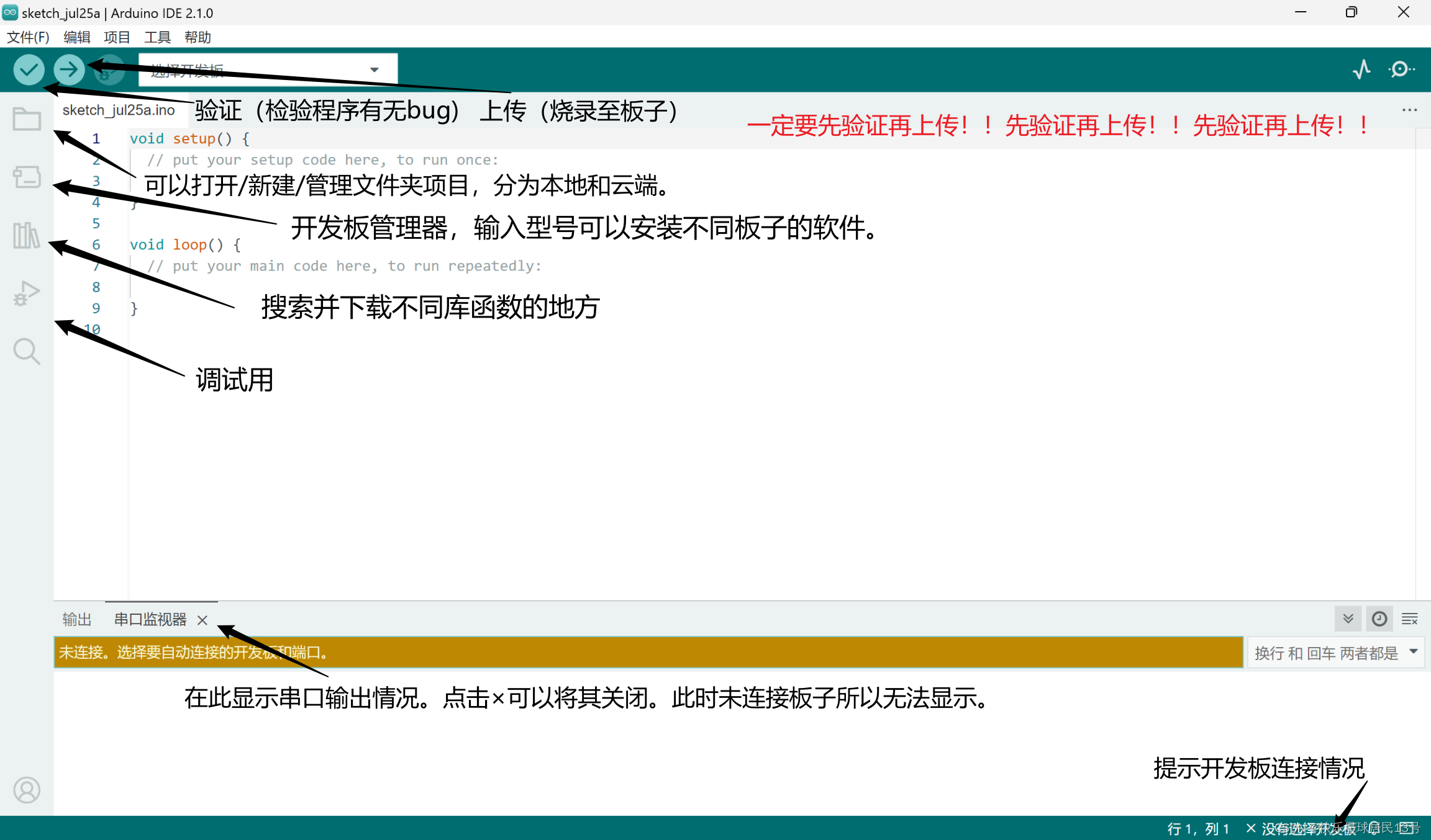 【西交小学期arduino01】arduino Ide下载与相关下载arduino Csdn博客