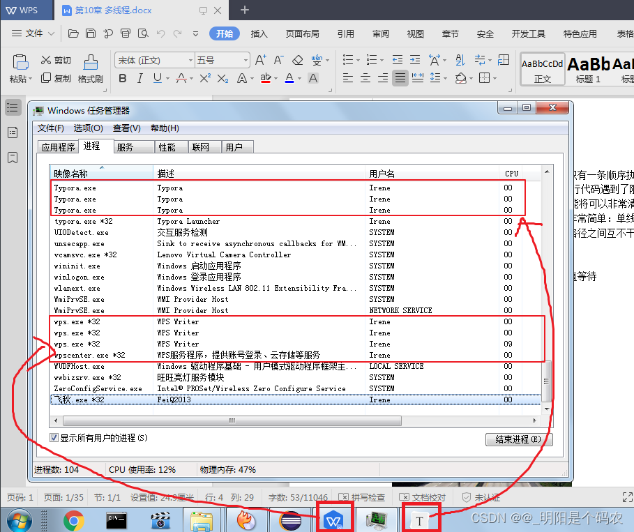 JavaSE_day13 多线程-CSDN博客