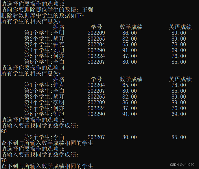 数据结构c语言 班级成绩系统成绩分析数据结构c语言 Csdn博客