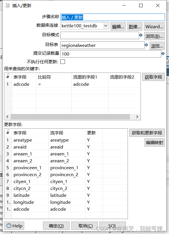 Kettle学习之路 第一篇 调用restful接口导入json结果入库 Kettle Restful Csdn博客