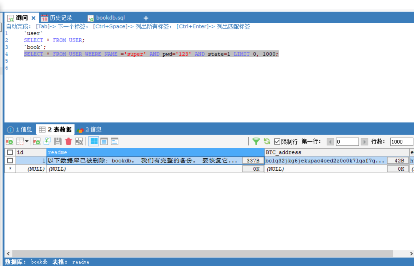 mysql数据库被攻击_以下数据库已被删除我们有备份-CSDN博客