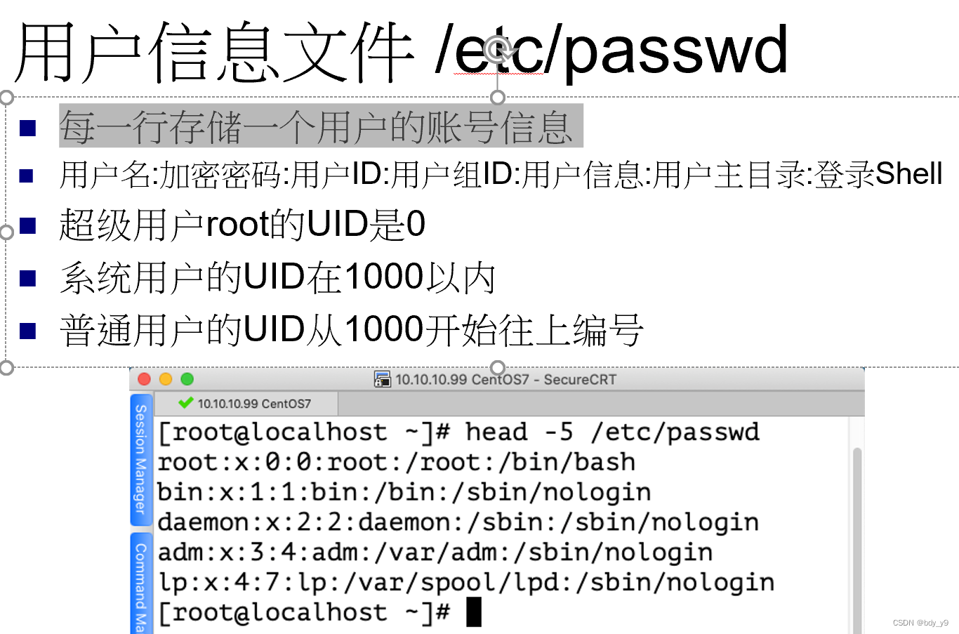 【Linux】期末复习||scau实验整理||实验期末版精简版+解释_time-dgram-CSDN博客