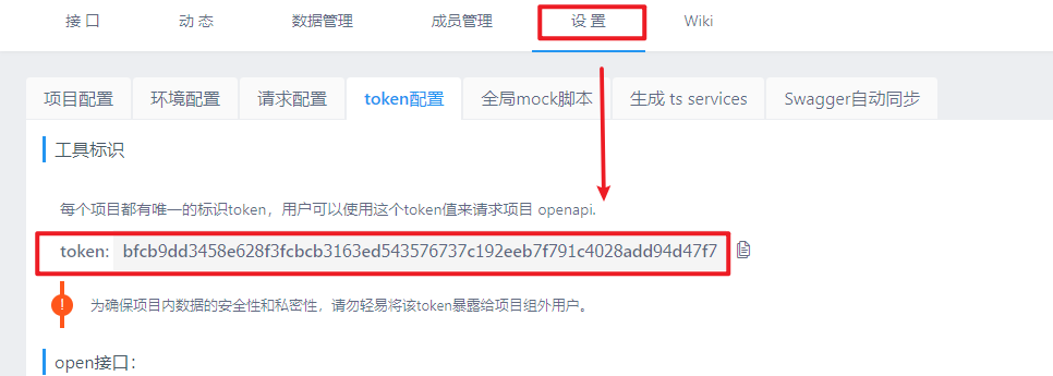 Yapi集成_idea yapi-CSDN博客