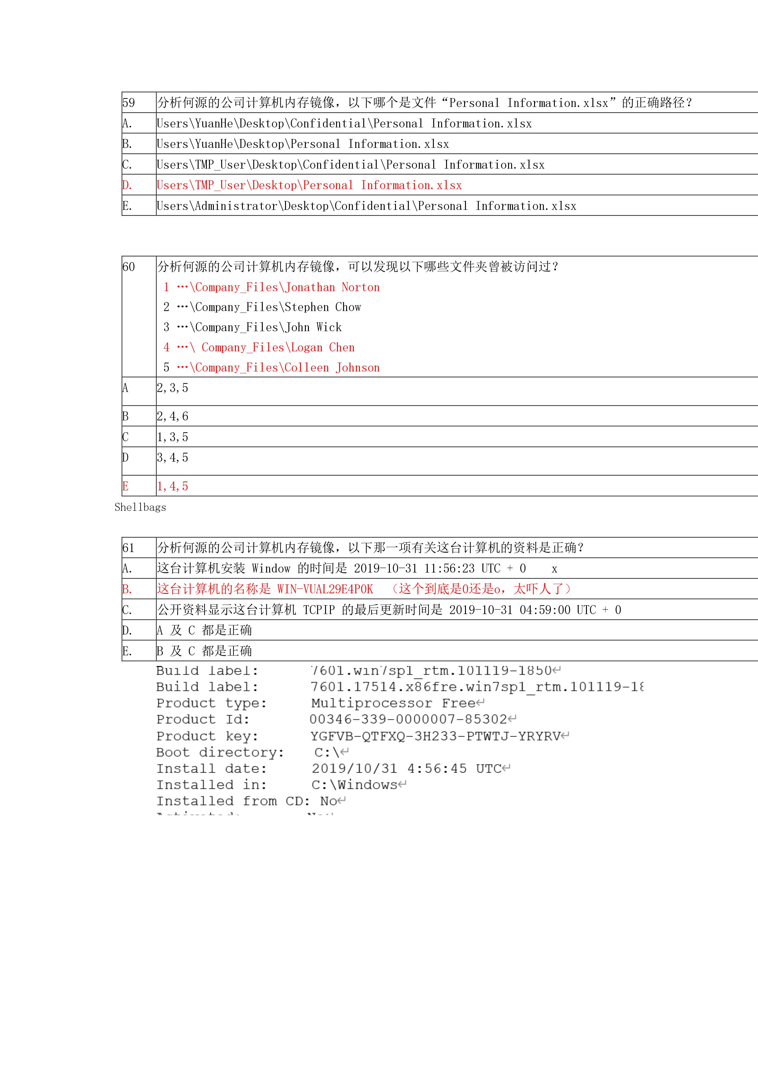 2019年美亚杯资格赛 个人赛 writeup_19年美亚杯个人赛-CSDN博客