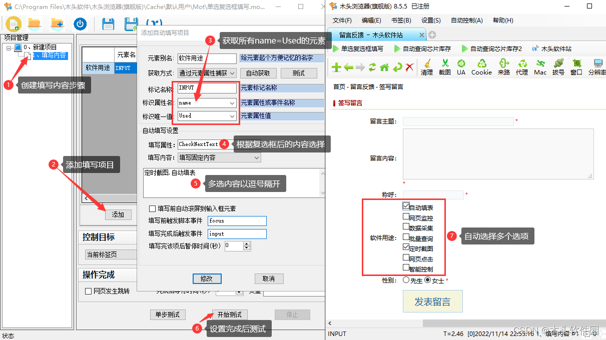 网页多选表单控件自动填写方法网页自动填表 Csdn博客