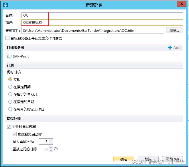 Bar Tender 使用手册_bartender操作教程-CSDN博客