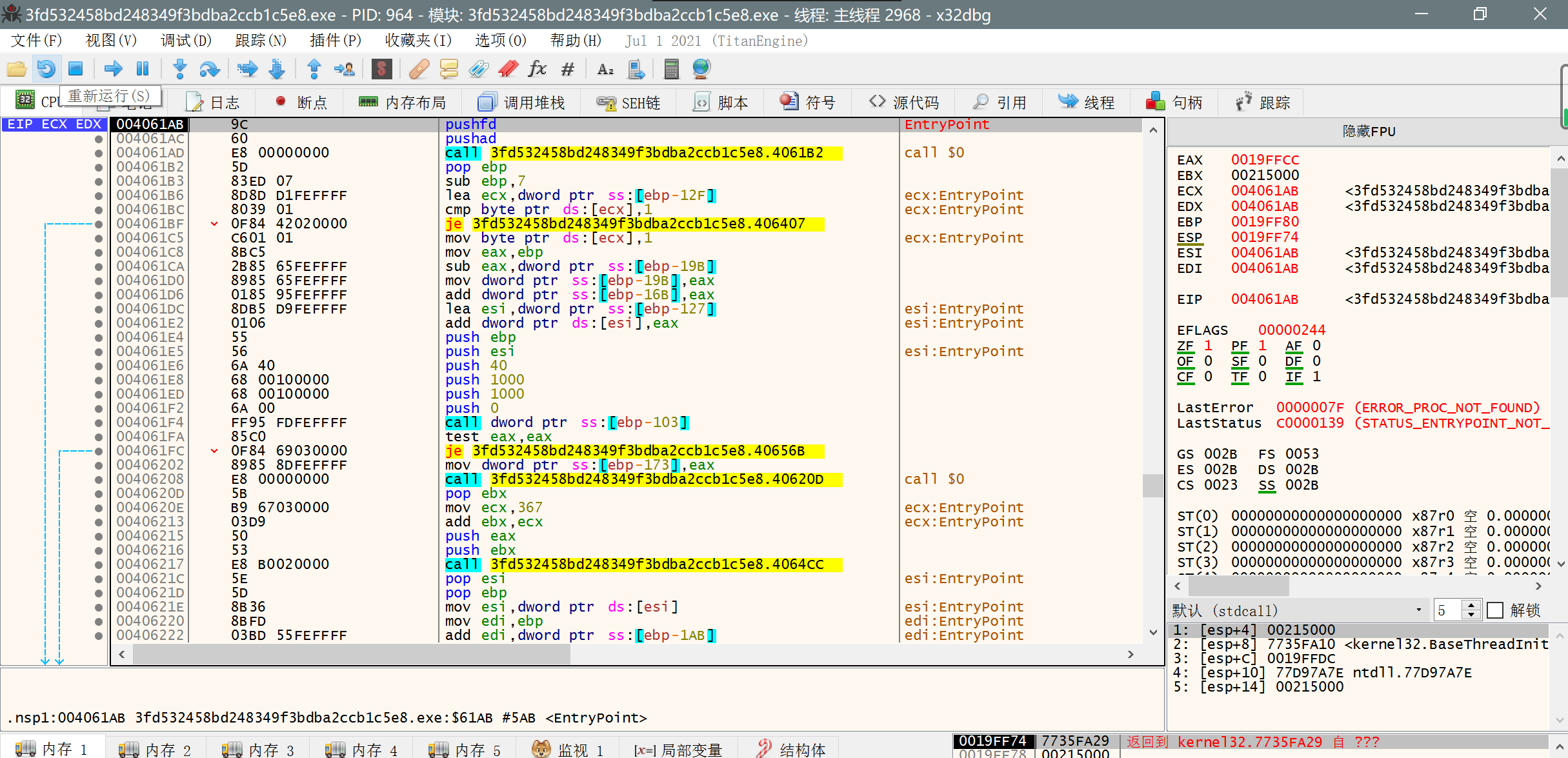 攻防crackme（手动脱壳nspack）_nspack脱壳工具-CSDN博客